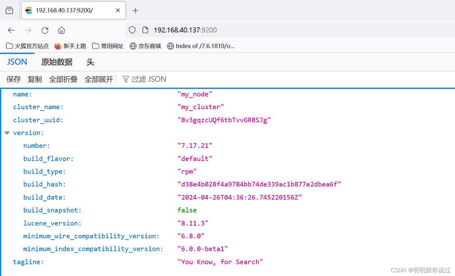 CentOS上Elasticsearch安装全攻略：YUM、二进制与Docker任选_centos安装elasticsearch-CSDN博客