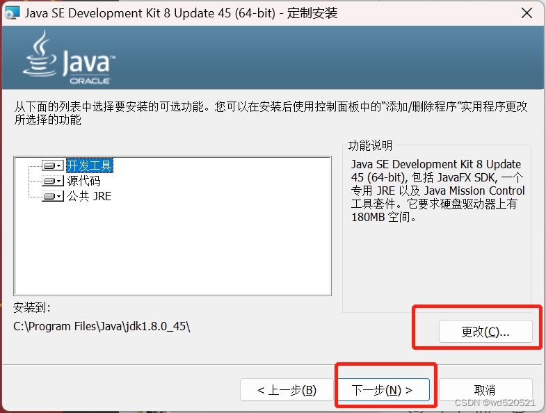 Windows11下安装JDK1.8_jdk1.8安装包-CSDN博客