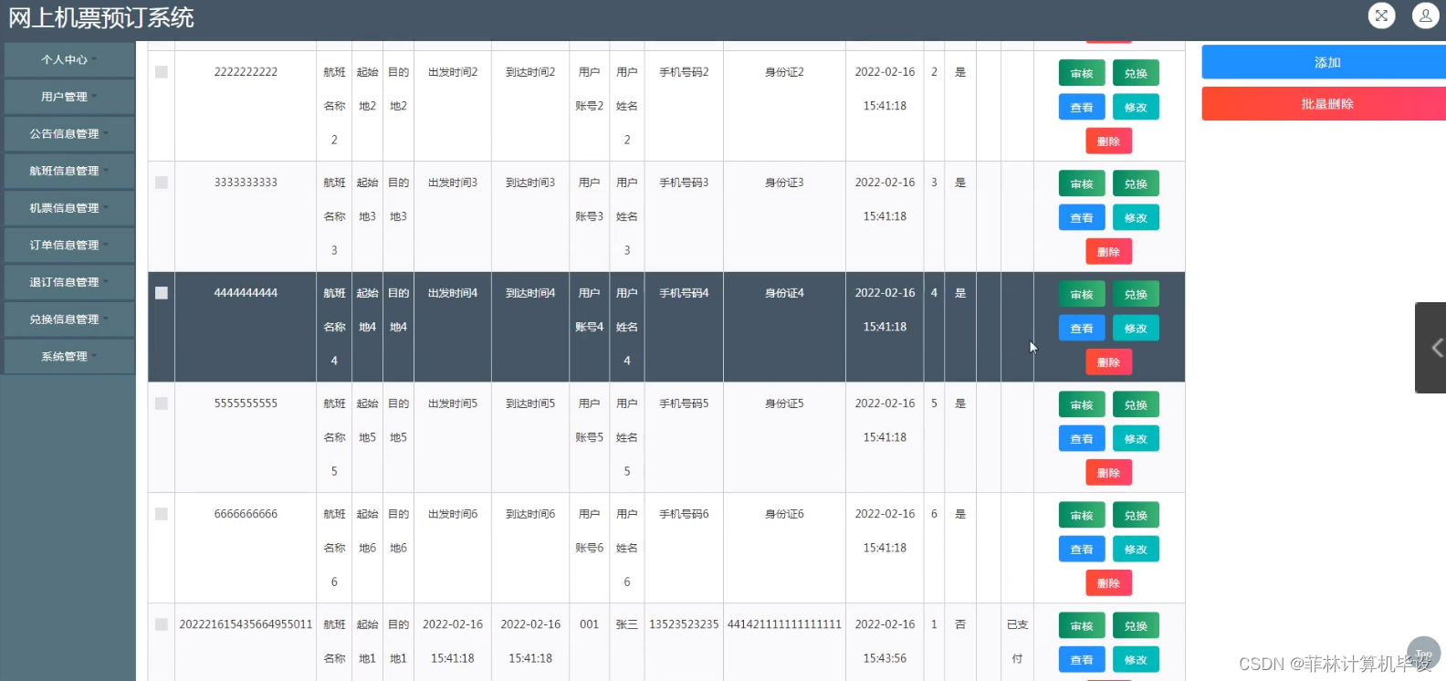 网上机票预订系统jspjavaspringmvcmysqlmybatis在机票预定系统中按照mvc的设计模式可以确定的组件有视图部分view用户交互、 Csdn博客