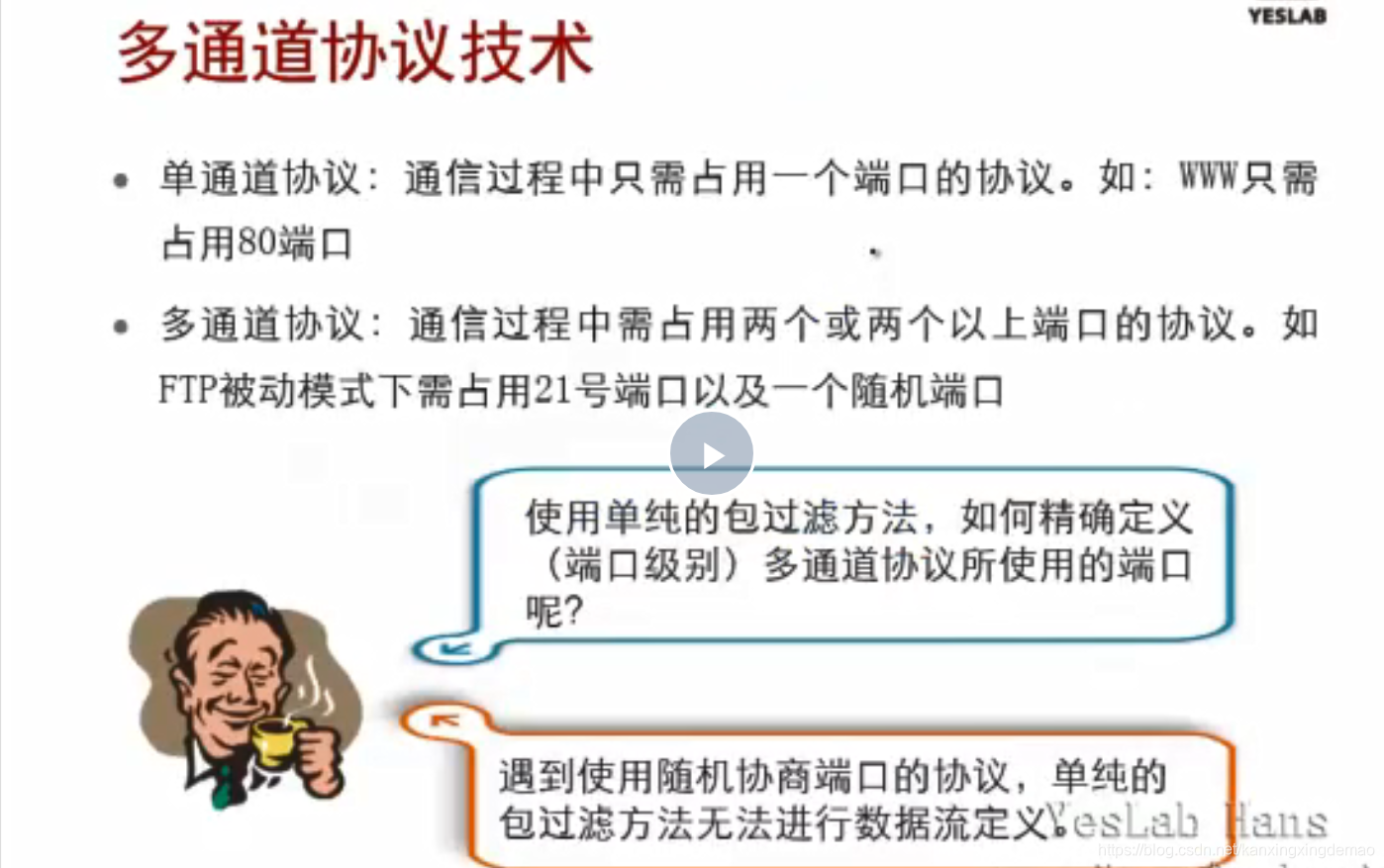 防火墙ftp模式 ASPF 3.21_查看servermap-CSDN博客