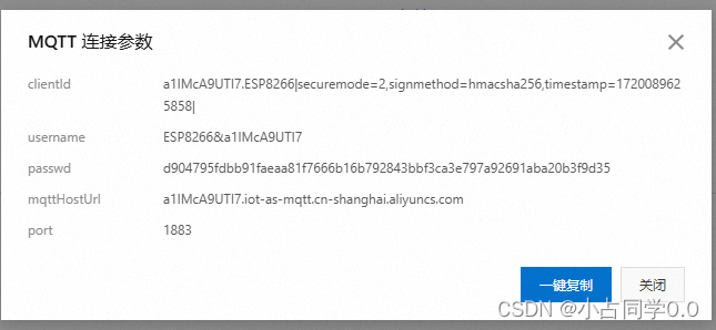 【stm32】【esp8266】上阿里云云平台【一】阿里云云平台搭建stm32 Esp8266 阿里云 Csdn博客