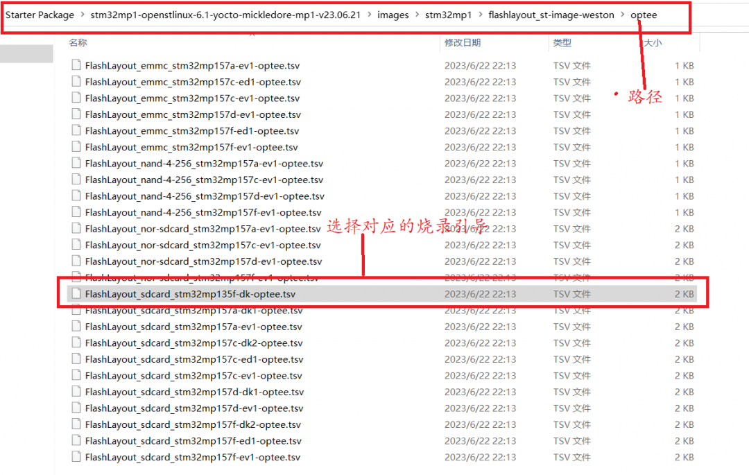 Stm32mp1 【stm32mp135f Dk测评】ethercat软件下载以及烧录过程stm32mp135f Ethercat Csdn博客 