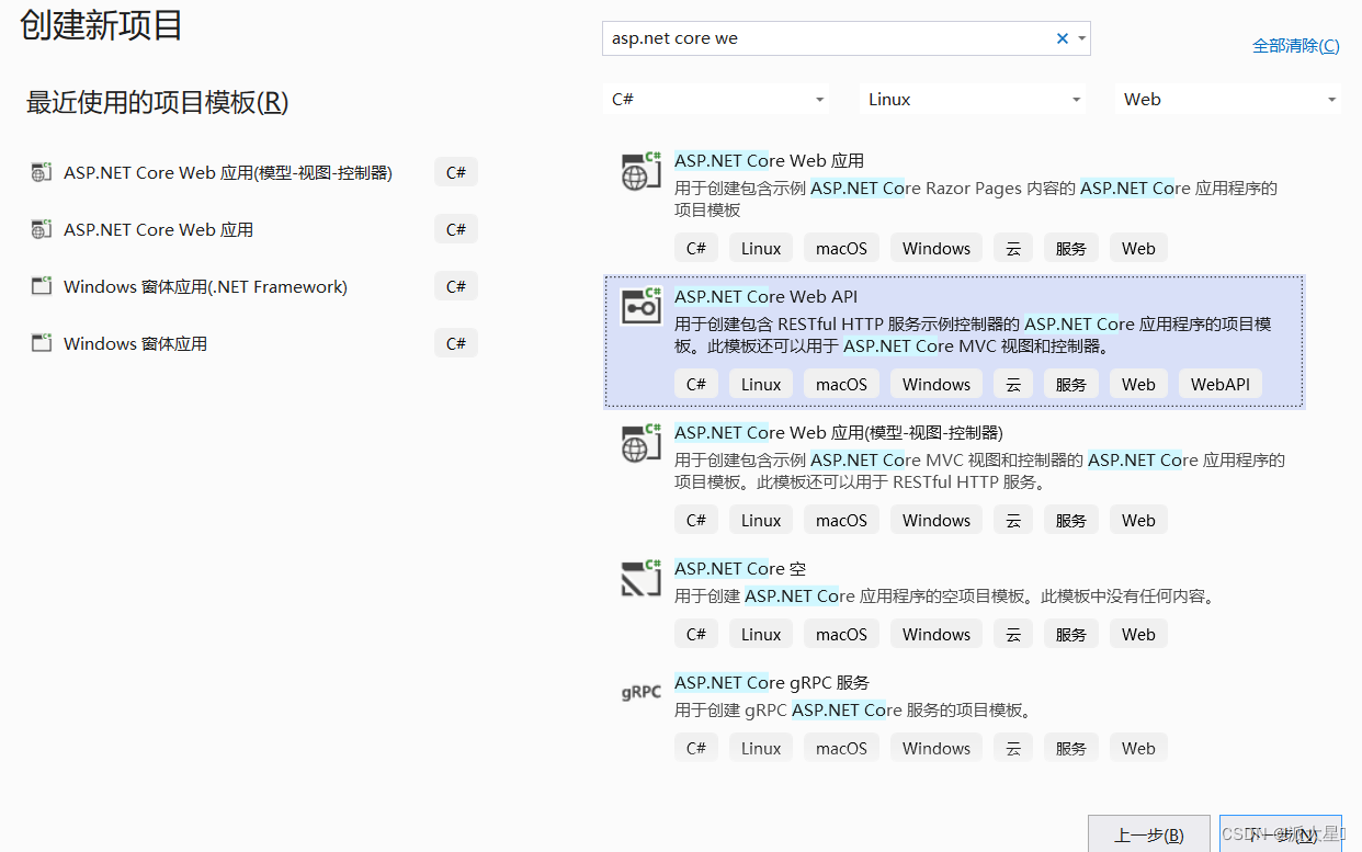 ASP.NET Core 6 (.NET 6) 快速开发简单登陆和登出功能加.netCore WebAPI入门_webapi登录功能-CSDN博客