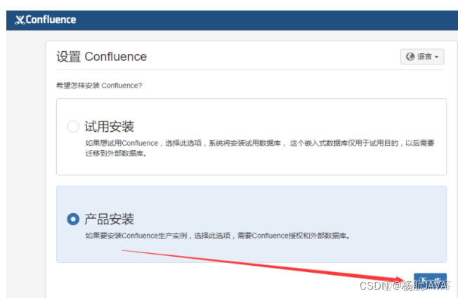 Docker安装Confluence-CSDN博客