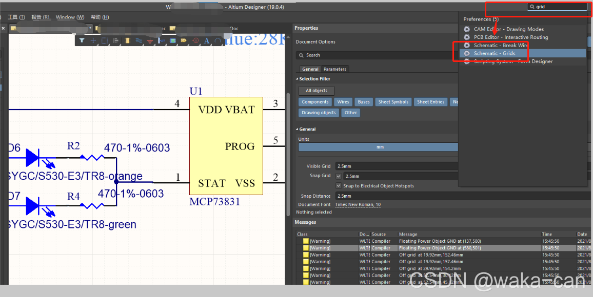 Altium Designer-编译原理图时碰到“has only one pin”，“GND contains Output ...