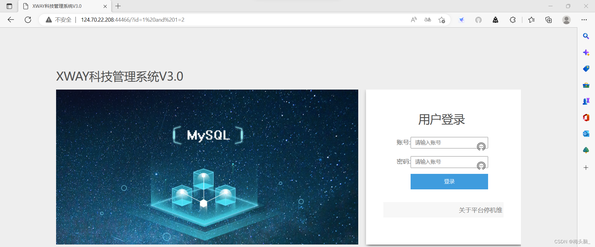 墨者学院01 Sql手工注入漏洞测试mysql数据库墨者sql手工注入漏洞测试mysql数据库 Csdn博客