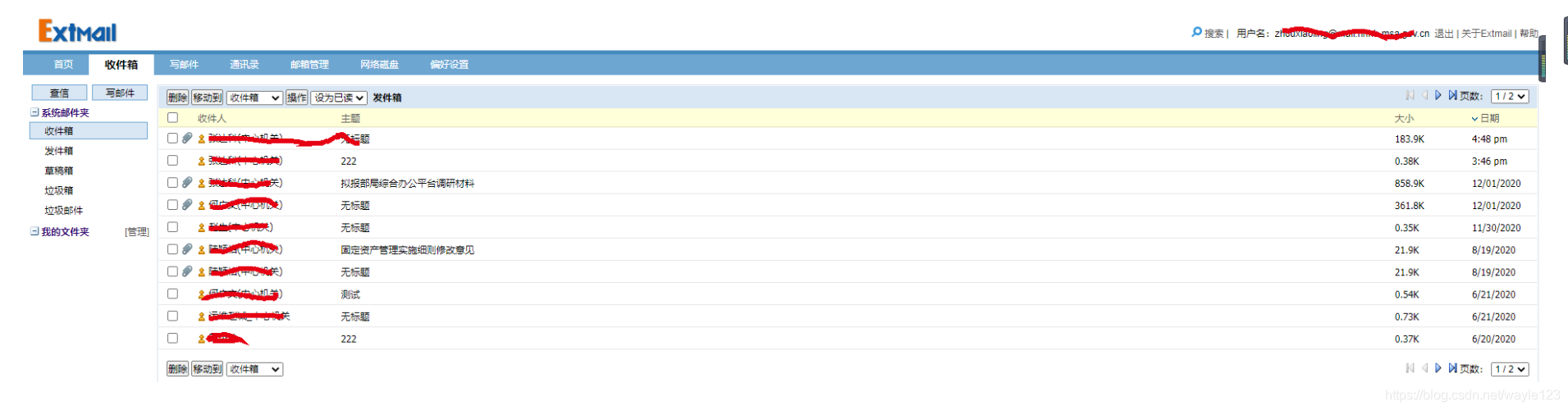 最详细的Extmail安装文档_extmail免费版-CSDN博客