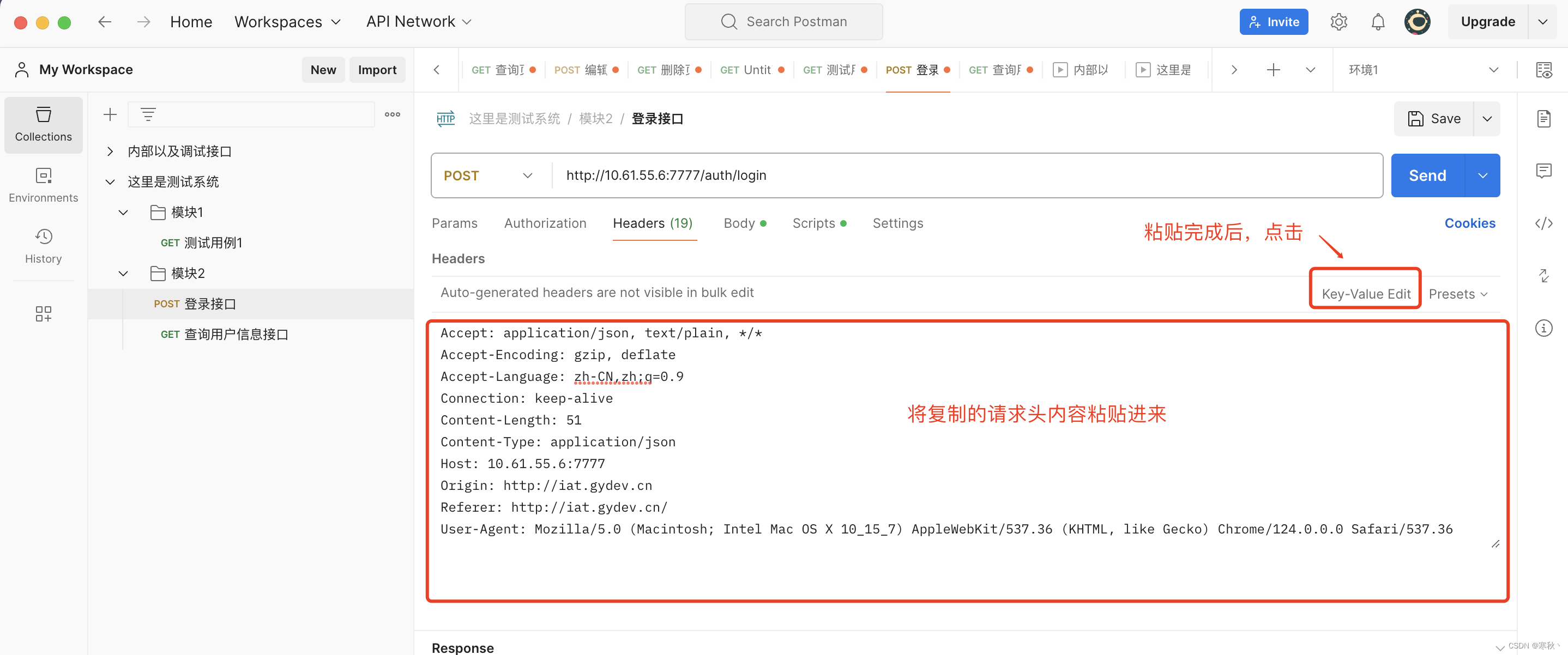 Postman快捷功能-快速填写请求头_postman headers设置-CSDN博客