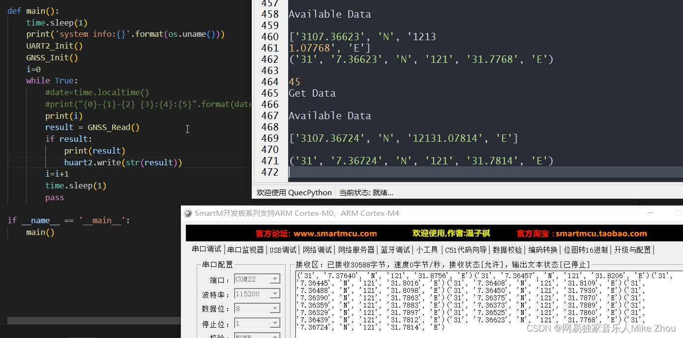 【移远QuecPython】EC800M物联网开发板的内置GNSS定位的恶性BUG（获取不到数据的可能原因，目前没有完全的解决方案）_ec800m gnss-CSDN博客