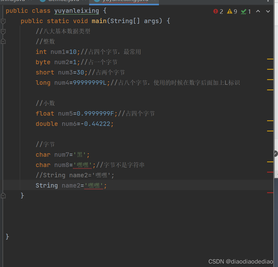 Java语言：强类型与弱类型详解，数据类型分类 Csdn博客