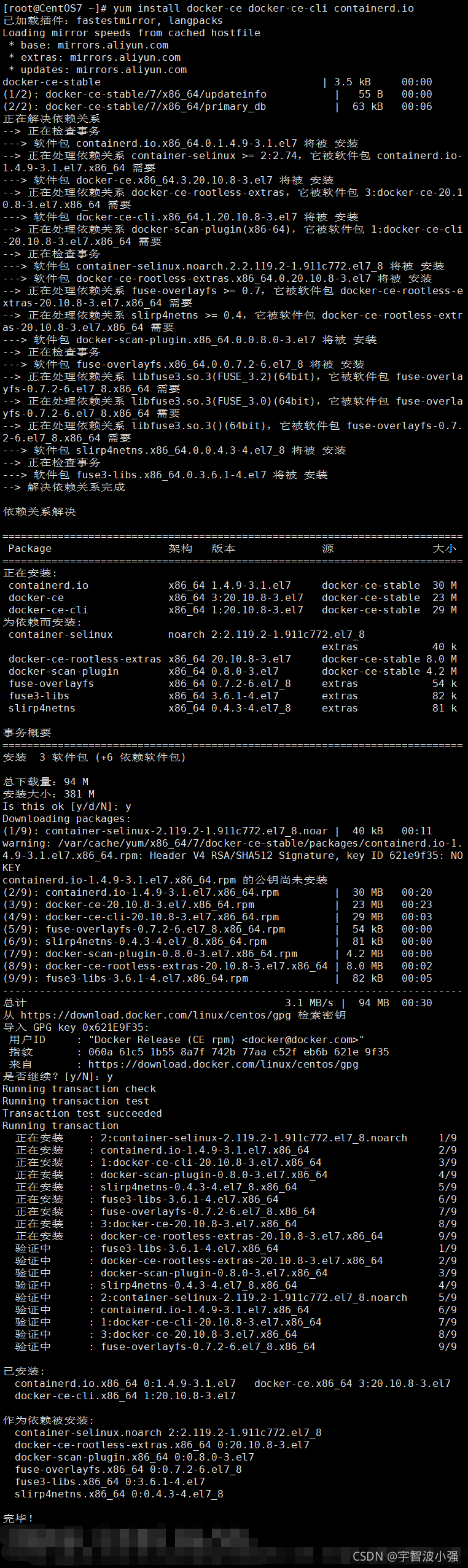 CentOS7安装Docker（使用Docker仓库进行安装）_设置仓库,增加 docker repo-CSDN博客