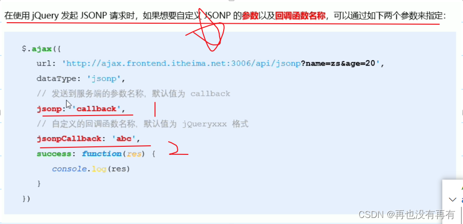 使用Ajax发起JSONP请求_ajax jsonp-CSDN博客