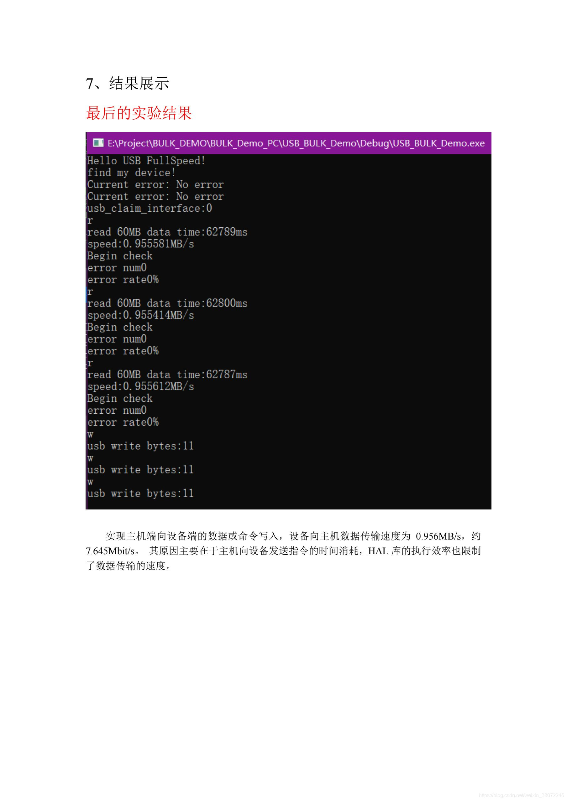 基于stm32cubemx和libusb的 H743 Usb Bulk 数据传输使用记录stm32 Libusb Csdn博客