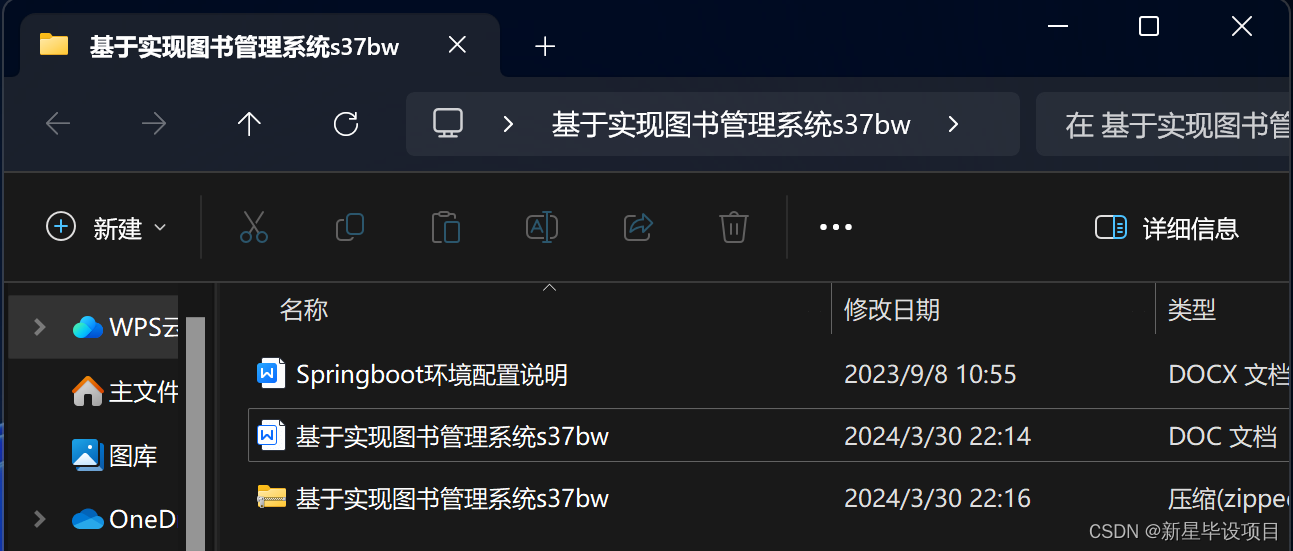 【附源码】计算机毕业设计基于实现图书管理系统（javaspringbootmysqlmybatis论文图书管理系统web源码 Csdn博客