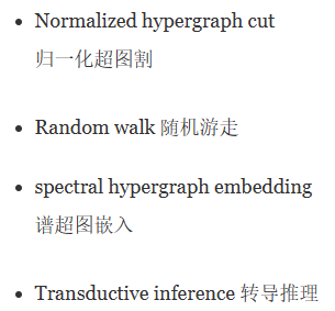 Improving Hypergraph Attention and Hypergraph Convolution Networks笔记_hypergraph attention ...