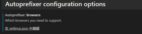 css自动补全前缀插件Autoprefixer_scss 在线前缀补全-CSDN博客