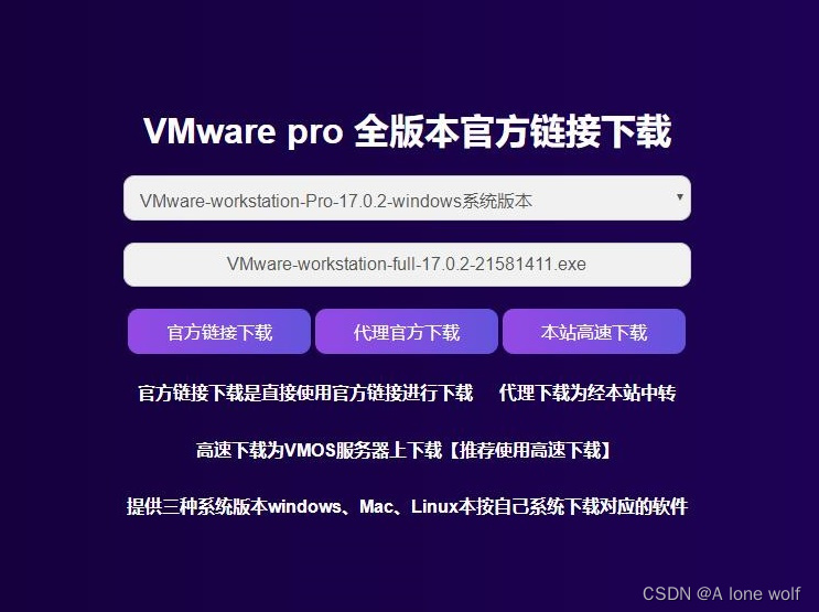VMware-workstation pro win版的全版本官方链接下载分享，新增VMware mac和VMware Linux版本下载-CSDN博客