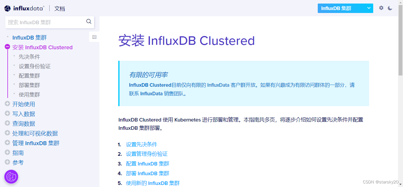 influxdb 2.x 时序数据库使用-CSDN博客