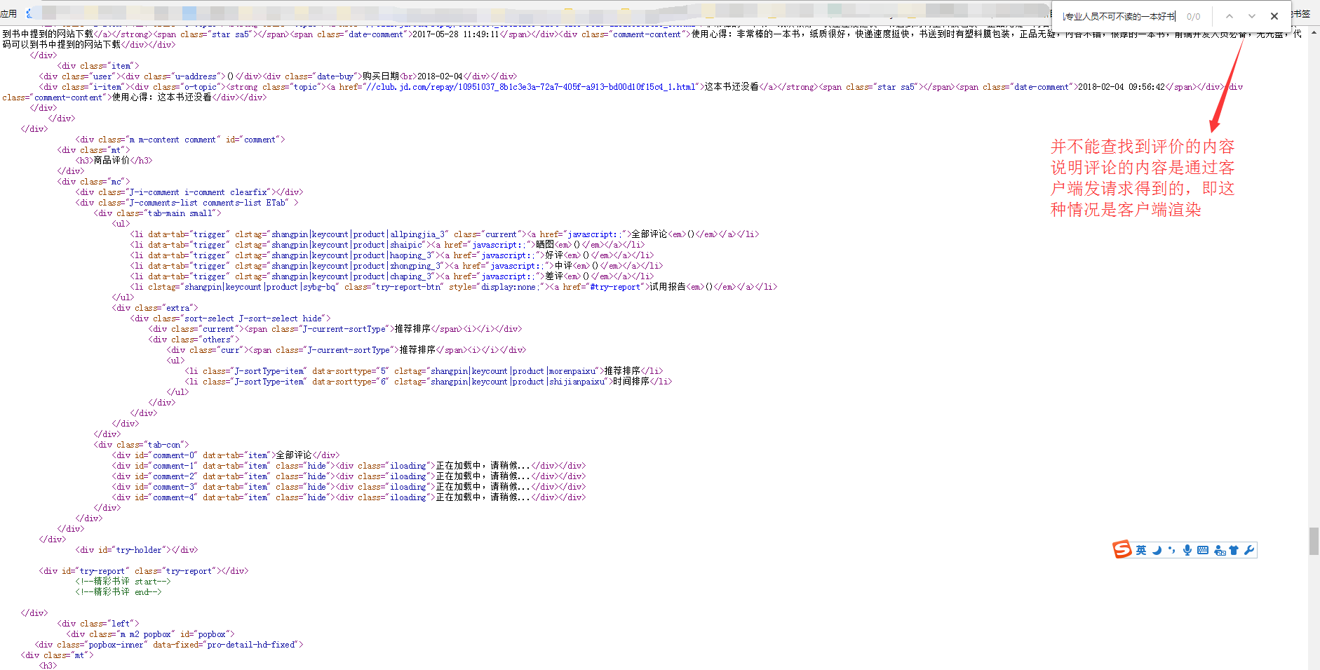 如何快速判断页面是服务端渲染还是客户端渲染-CSDN博客