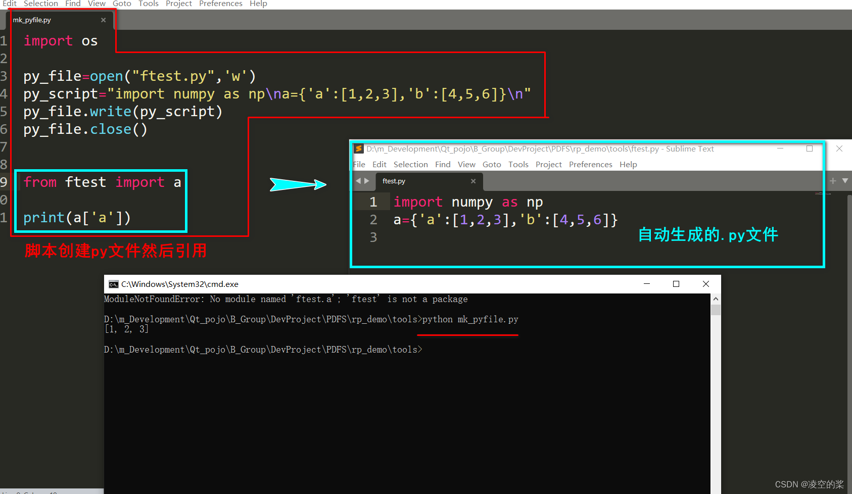 python创建python脚本并调用_自己编写一个python脚本并引用-CSDN博客