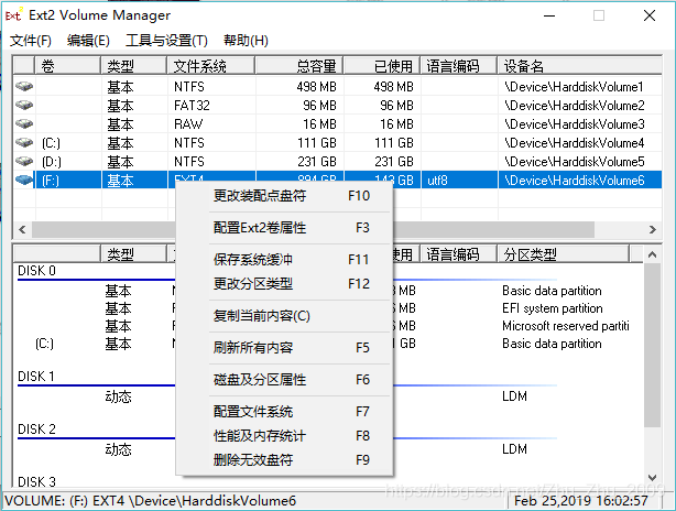 windows访问Ext4磁盘_windows ext4-CSDN博客