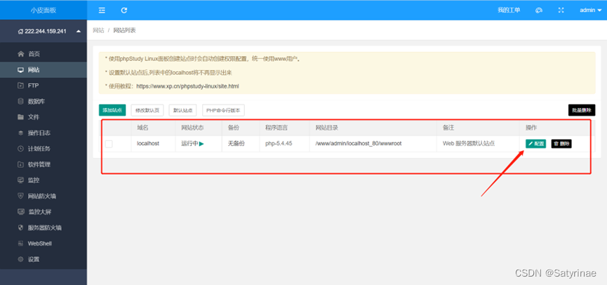 phpstudy linux切换php版本_linux环境变量php版本切换在哪-CSDN博客