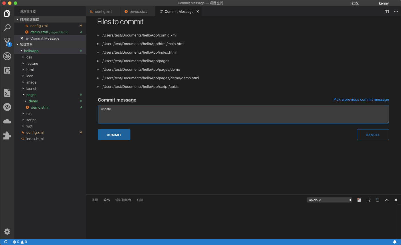 如何用APICloud Studio 3从零创建一个APP-CSDN博客