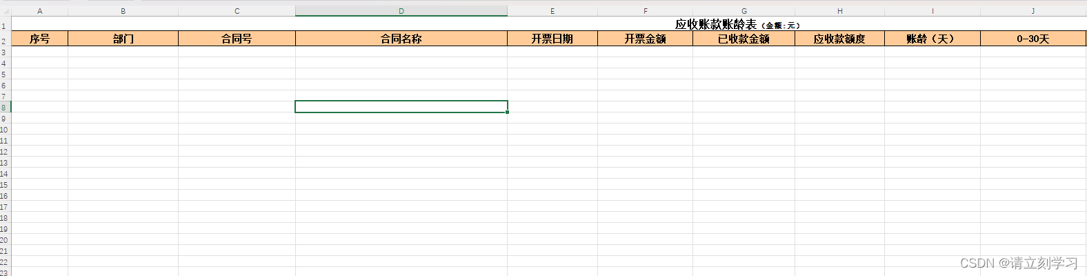 Java简单制作excel文件java根据模板生成excel Csdn博客