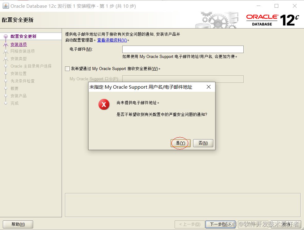 Windows10中Oracle 12c的安装（修订版）_win 10 下载与安装 oracle 12c-CSDN博客