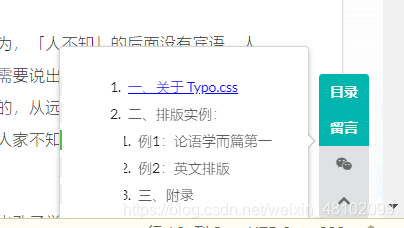 （九）博客详情页面(目录生成)插件集成_tocbot 上下滑动-CSDN博客