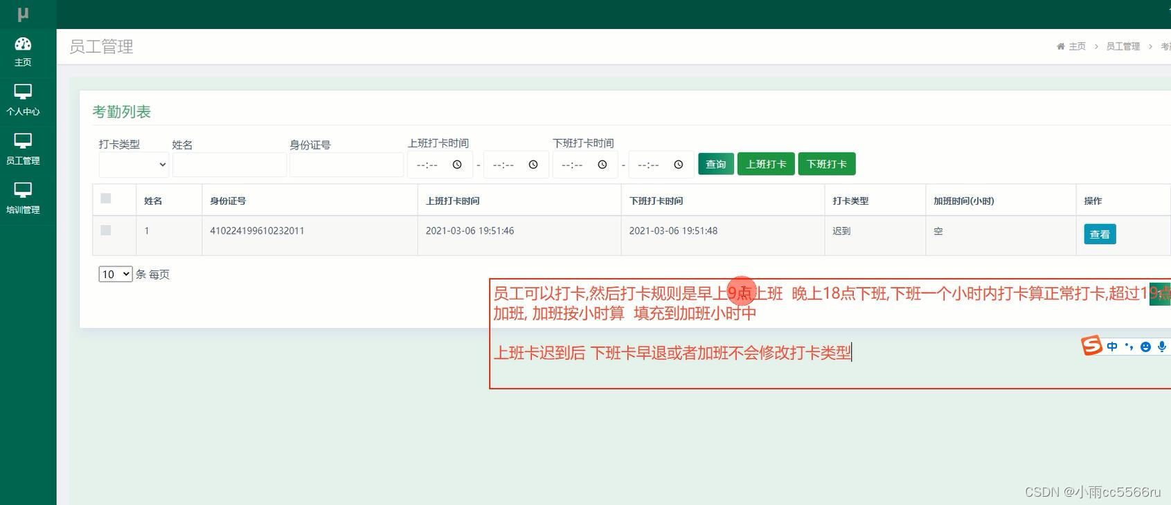 Java基于springboot框架的中小企业人力资源管理系统的设计及实现jsp基于springboot的人力资源可视化管理系统的设计与实现 Csdn博客