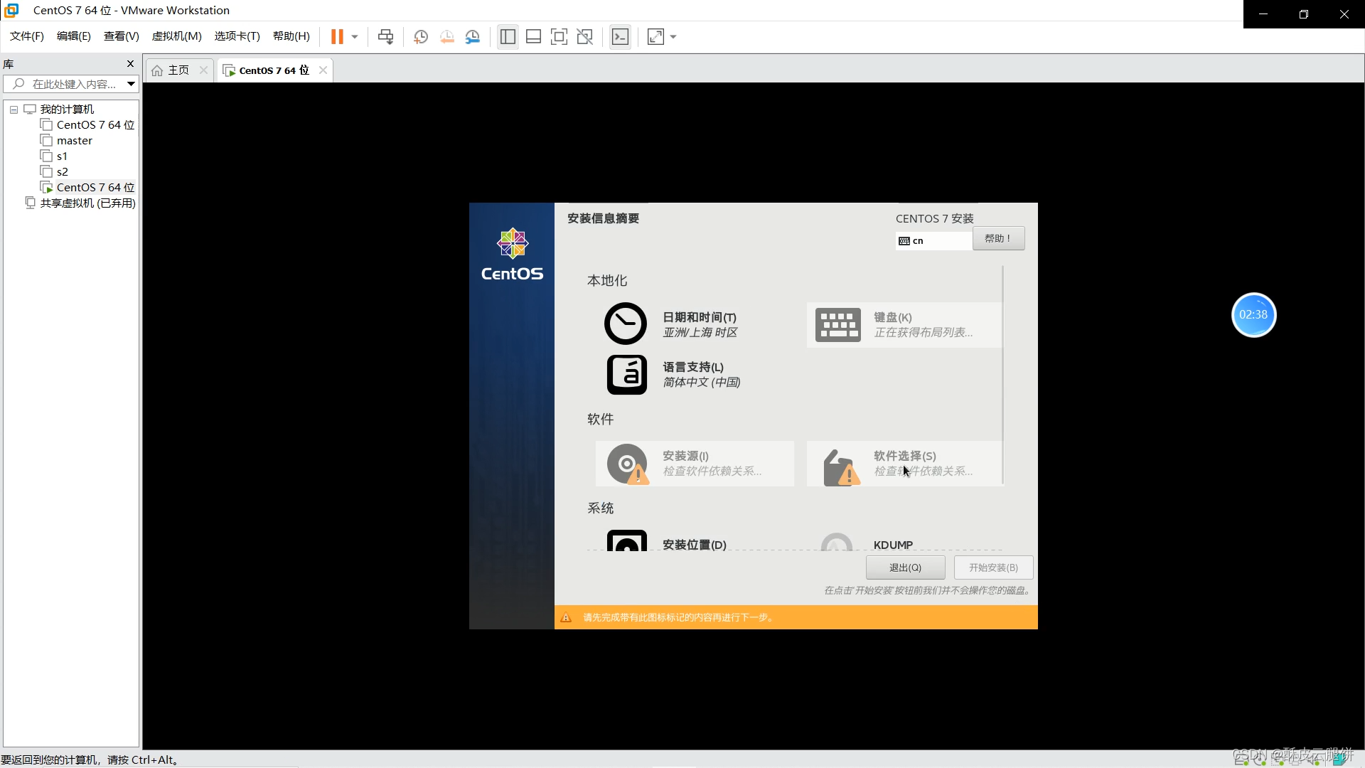 新手3分钟入门VM虚拟机（CentOS7)及NAT模式网络配置_vmware虚拟机centos7 nat-CSDN博客