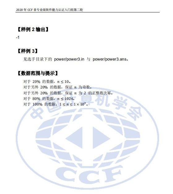 【CSP-J 2020】入门组第二轮题解_2020 csp-j2 入门级第二轮-CSDN博客