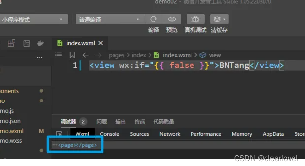 微信小程序显示与隐藏实战：wx:if、hidden与倒计时-CSDN博客