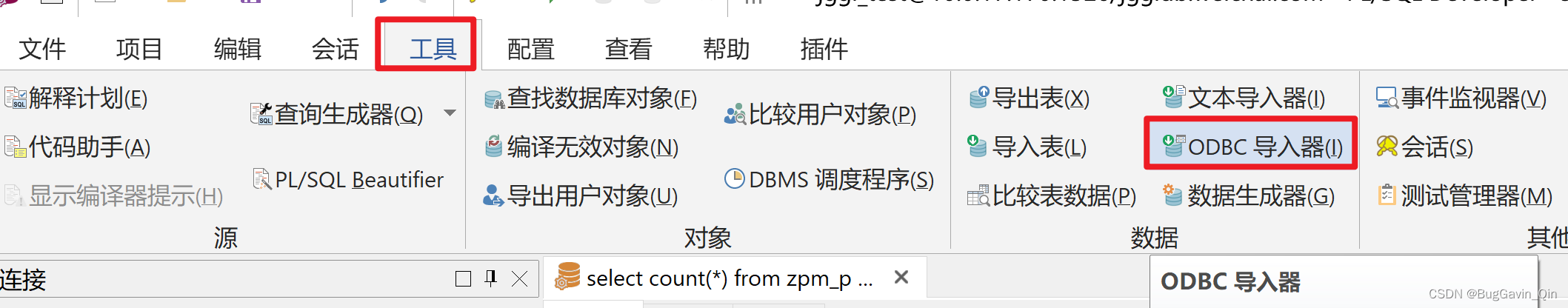Plsql 大批量数据导入到表中plsql导入数据到表中 Csdn博客