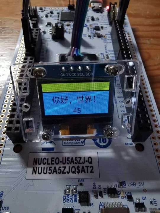 [STM32U5]【NUCLEO-U5A5ZJ-Q测评】无需移植使用lvgl驱动SSD1306 OLED显示中英文和绘图_lvgl oled-CSDN博客