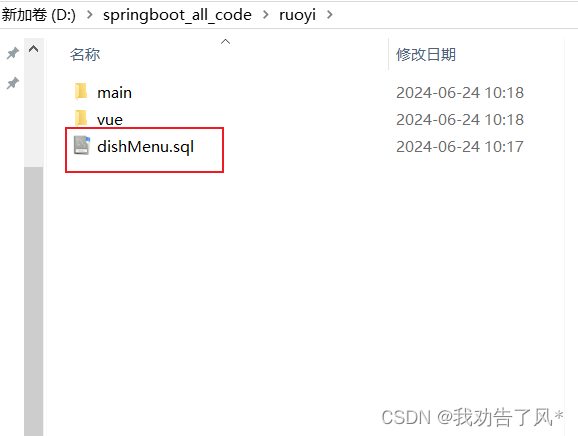 七、若依 P17 P18【黑马程序员java最新ai若依框架项目开发新方案视频教程，基于ruoyi Vue3前后端分离版本，从前端到后端再到ai智能化应用全通关】 Csdn博客