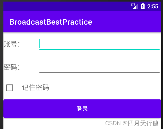【android入门到项目实战 43】—— 登录界面实现记住密码功能(sharedpreferences存储实现)android实现账号密码 Csdn博客