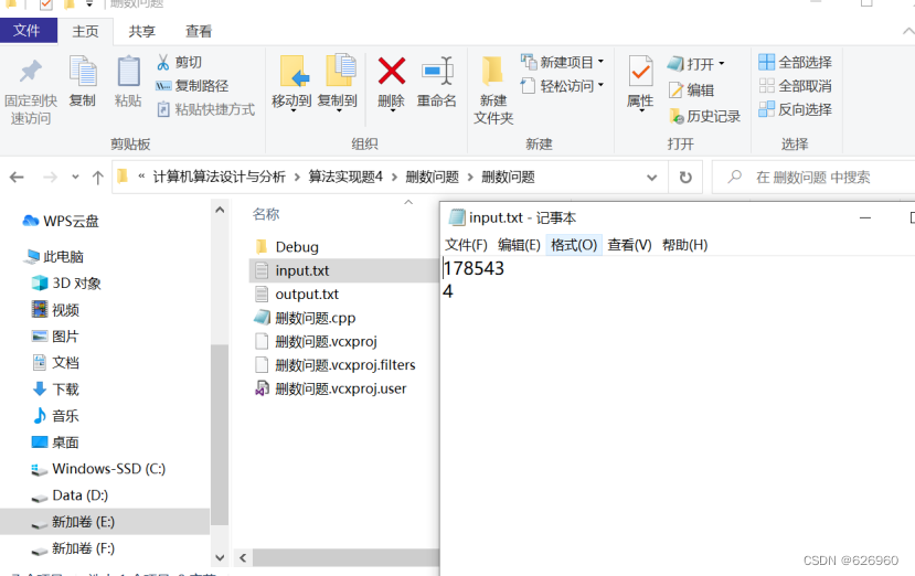 【算法设计与分析】删数问题——对于给定的正整数a,计算删去k个数字后得到的最小数。算法设计求解删数问题 Csdn博客