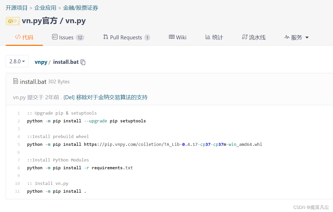 【从零开始vnpy量化投资】三. 手动安装vnpy环境_【从零开始vnpy量化投资】九. 资金动态计算-CSDN博客