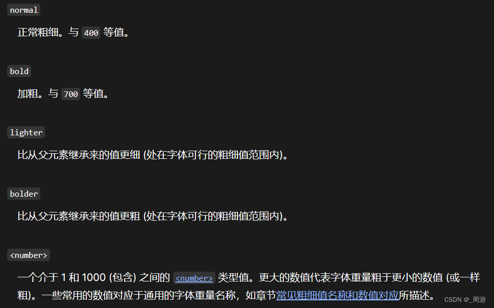 【JavaEE】_CSS常用属性_java中css文本属性怎么设置-CSDN博客