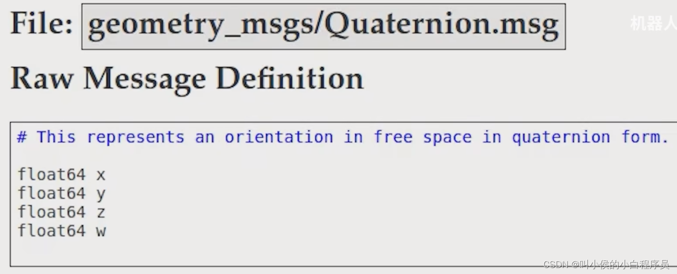 ROS中IMU惯性测量单元_ros imu-CSDN博客