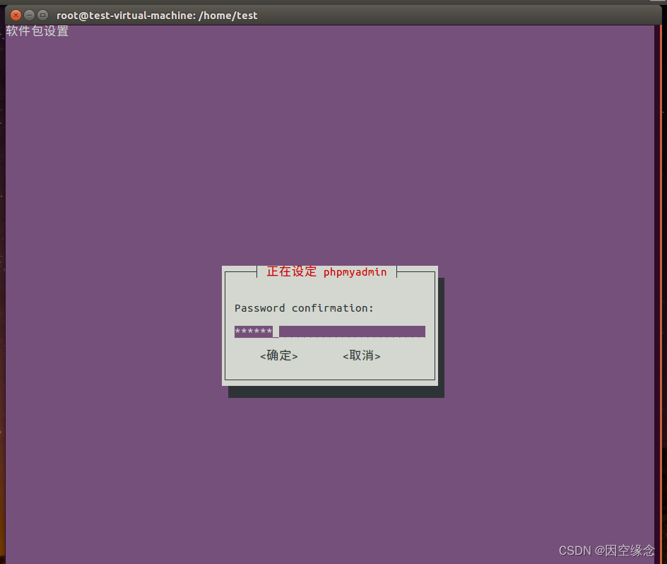超级简单，亲测可用！手把手教你在ubuntu16.04中搭建wordpress_ubuntu部署wordpress-CSDN博客