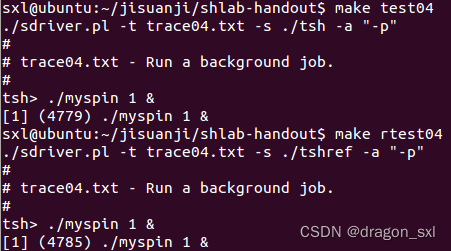 实验四-Shelllab实验（csapp、计算机系统外壳实验）_shell lab-CSDN博客
