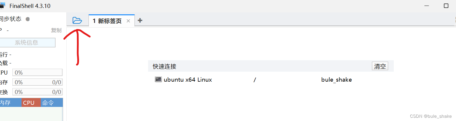 FinalShell安装以及连接Linux_fineshell-CSDN博客