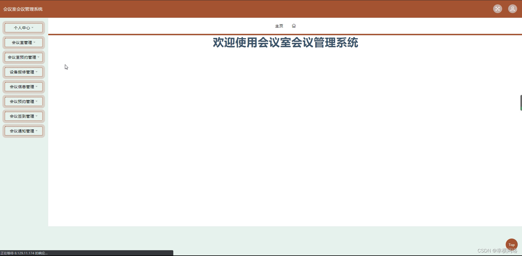 附源码 Javassm计算机毕业设计会议室会议管理系统5o5u3源码程序数据库部署会议室管理系统 源码 Csdn博客