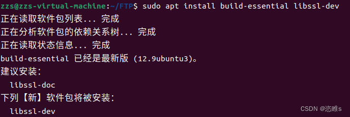 FTP协议——Pure-Ftpd安装（Linux）-CSDN博客