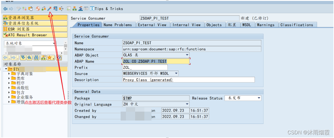 【SAP】SAP 调用第三方WebService_sap webservic-CSDN博客