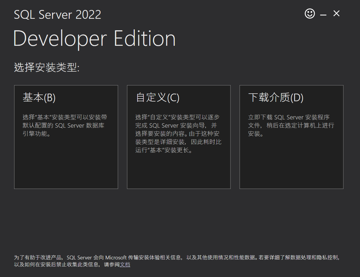 SQL Server 安装详细指南_microsoft sql server-CSDN博客