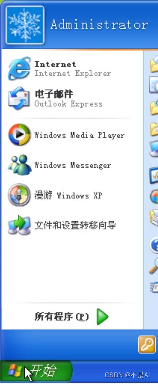 Windows XP设置Outlook电子邮箱_outlook xp-CSDN博客